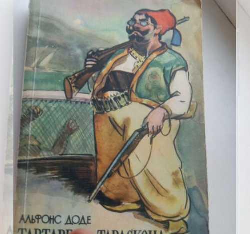 Тартарен из Тараскона