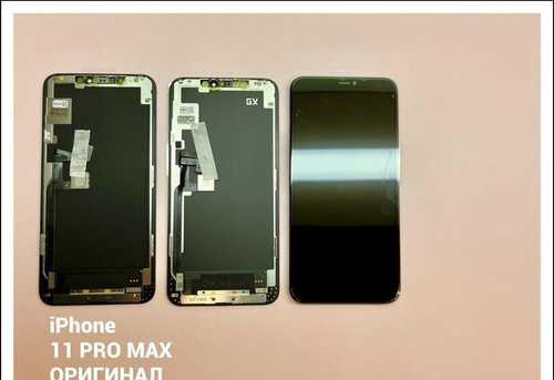 Дисплей iPhone 11 pro Max оригинал
