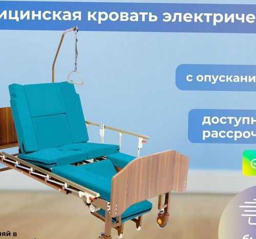 Медицинская кровать
