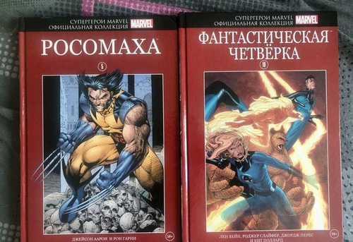 Книги «Супергерои Marvel»