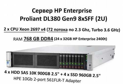 HPE DL380 Gen9, DDR4 768GB, 2x2697v4, 10GB 2-port