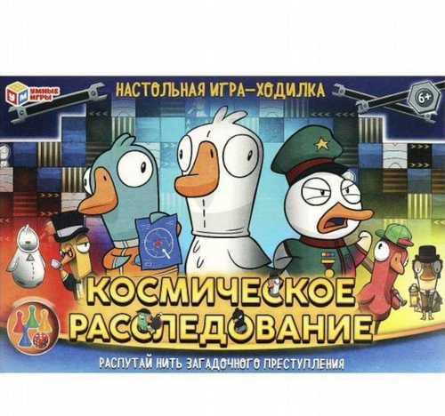 Космическое расследование. Настольная игра-ходилка. 217х330х27 мм. Умные игры в кор.20шт