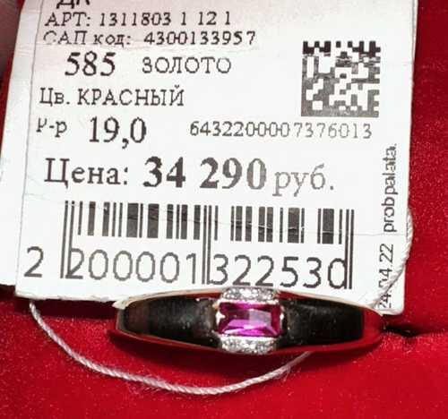 Золотое кольцо с бриллиантами и рубином