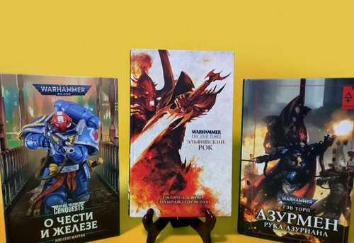 Книги - Warhammer 40000 fantasy battle (FB)