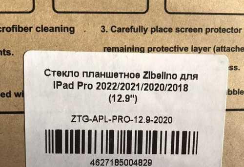 Стекло защитное iPad 12,9"