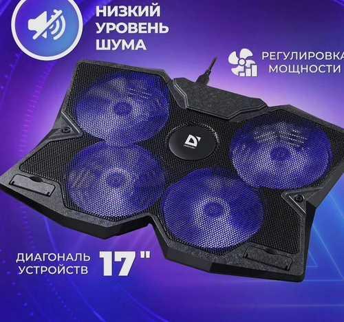 Охлаждающая подставка для ноутбука 17"