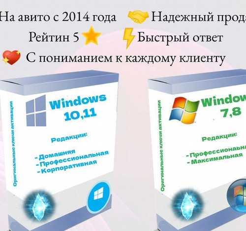 Ключи активации Windows 7,10,8,11 home/pro