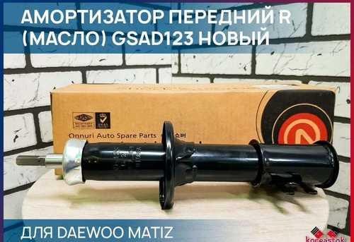Амортизатор передний масло R Daewoo Matiz