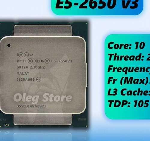 Процессор Intel Xeon E5-2650 v3