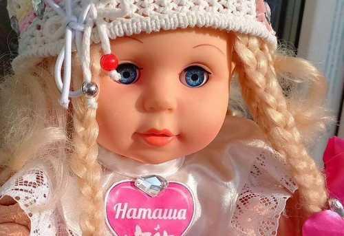 Кукла Наташа