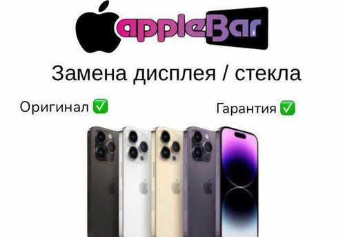 Дисплей iPhone Оригинал