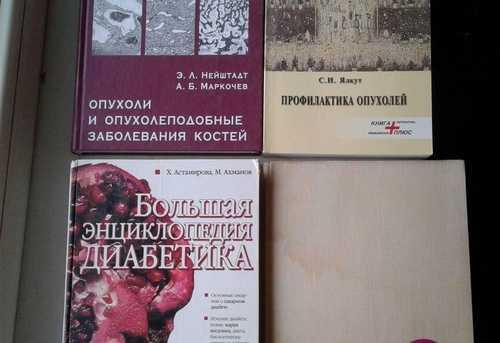 Медицина