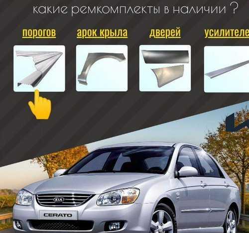 Пороги ремонтные Nissan Micra K12