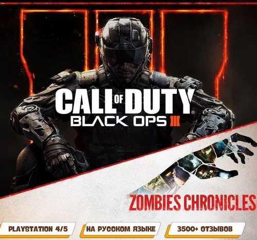 Call of Duty Black Ops 3 Ps4 & Ps5 (рус)