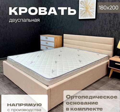 Кровать с Матрасом