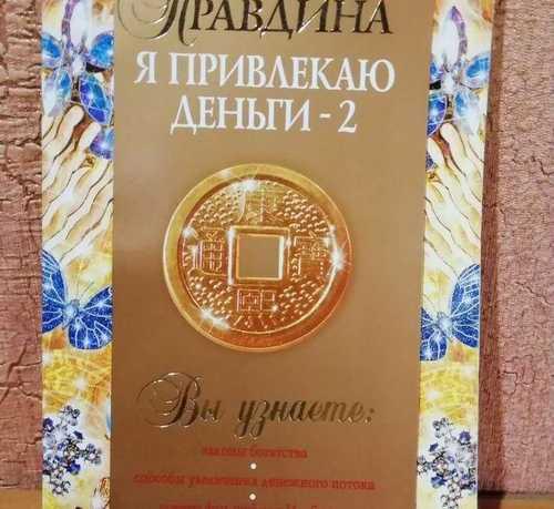 Книги изотерика и астрология