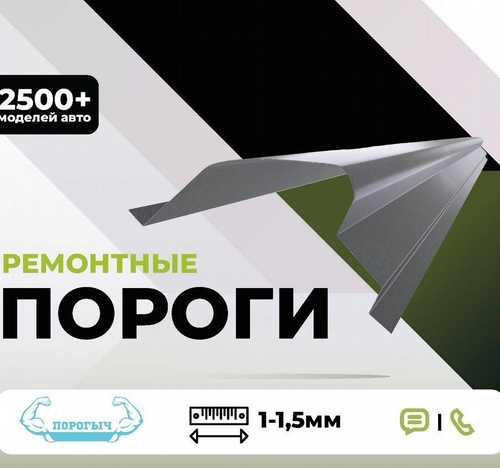Ремонтный порог Skoda Fabia 2 левый