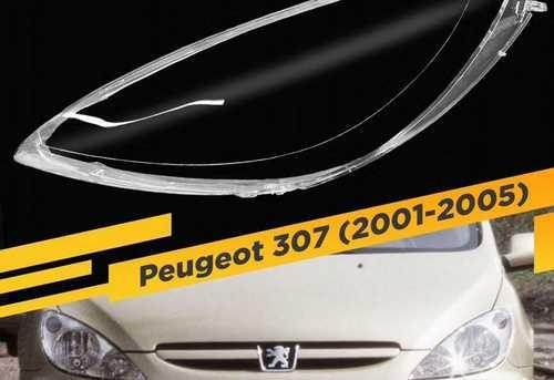 Стекло для фары Peugeot 307 (2001-2005) Левое