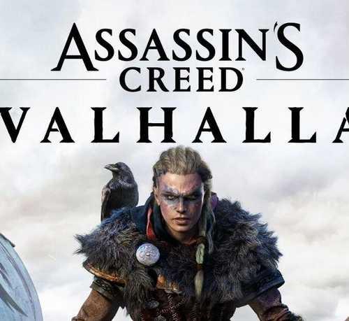 Assasins creed Valhalla+все DLC PS4/PS5