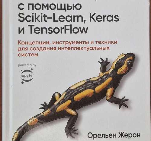 Книги Data Science