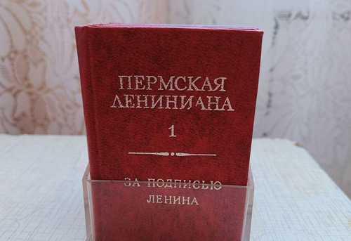 Миниатюрные книги СССР