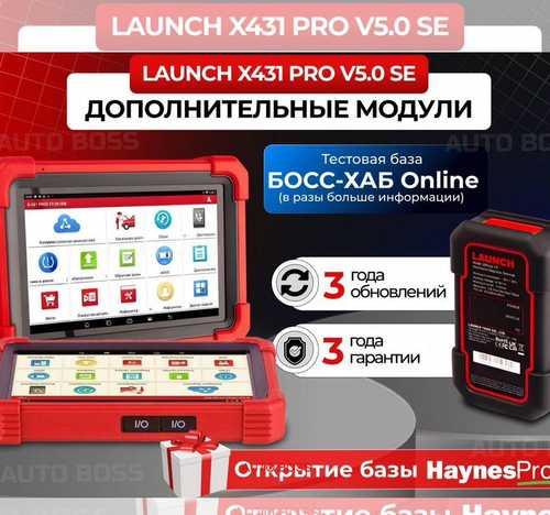 Лаунч launch X431 pro v2024 SE   doip LNC-117