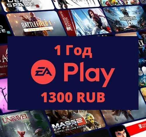 Подписка от EA Play PS4 PS5