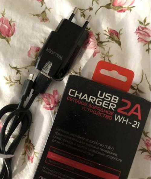 Зарядное устройство 5В 2А usb с проводом Lightning
