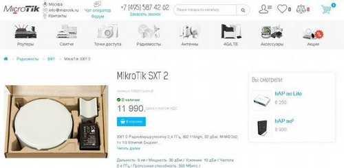 Радиомаршрутизатор MikroTik SXT2, до 5км