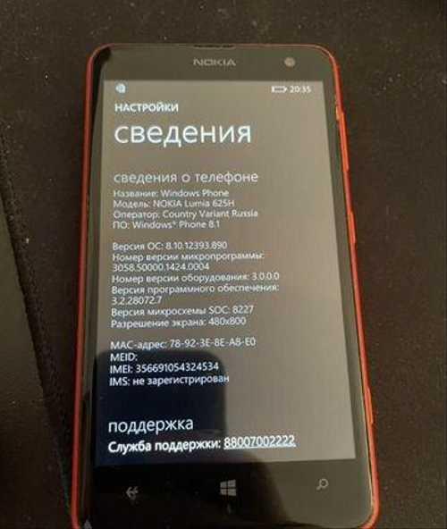 Nokia lumia 625h