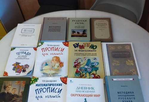 Книги для школы, прописи, советские книги