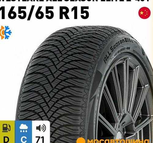 Westlake All Season Z-401 165/65 R15 81T