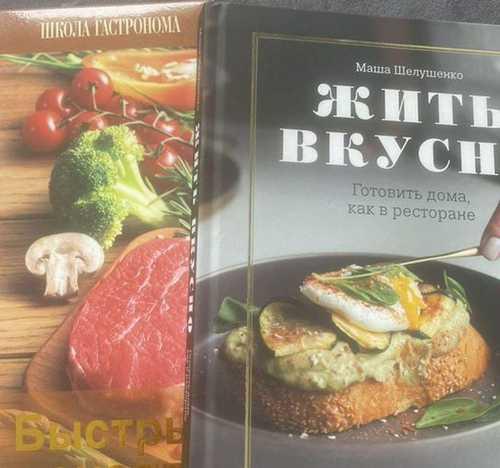 Кулинарные книги