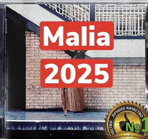 Cd диски с музыкой Malia 2025