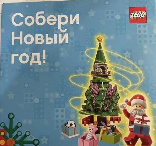 Гифтбокс лего gift box lego