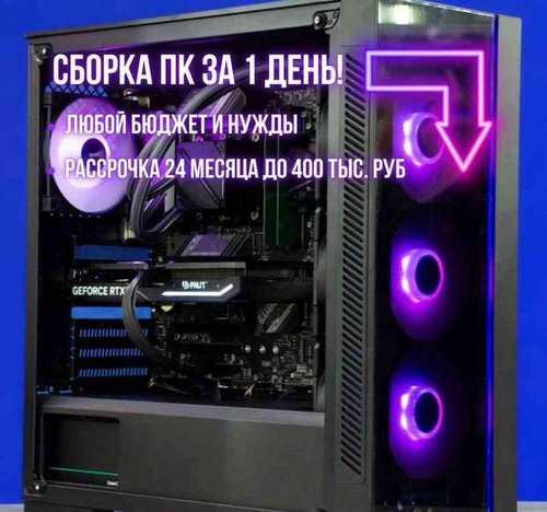 Пк Ryzen 5 7500F/RX 6750XT 12GB