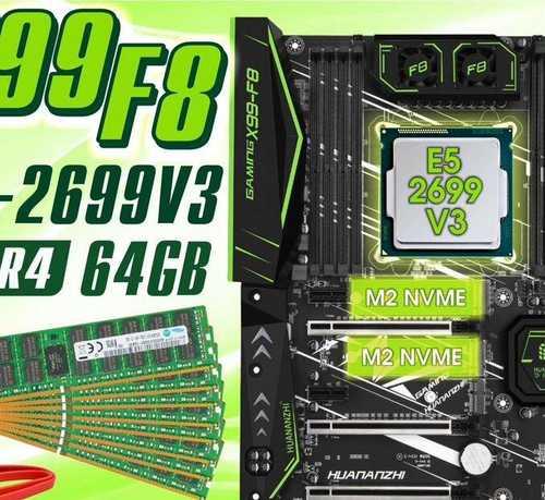 Игровой комплект x99 f8 + 2699v3 + 64 гб DDR4
