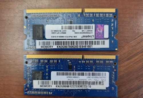 Оперативная память DDR3 kingston 2gb
