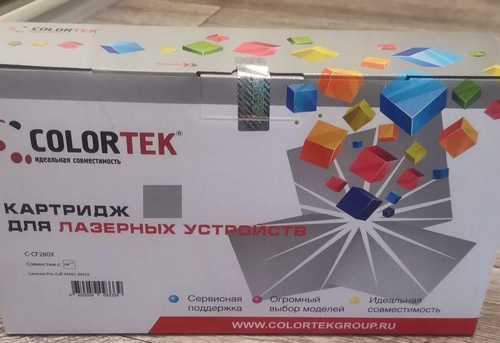 Картридж для лазерных устройств colortek