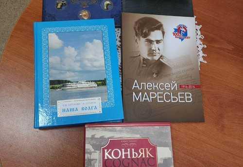 Книга подарочное издание