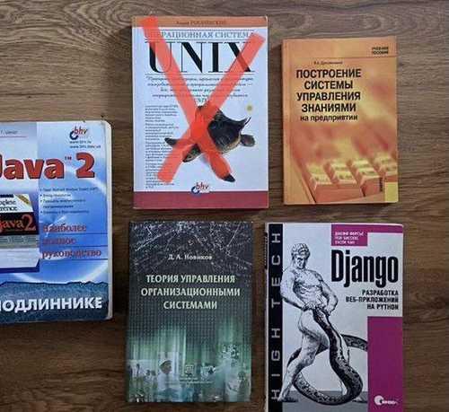 Книги по программированию авито. Книги по программированию авито