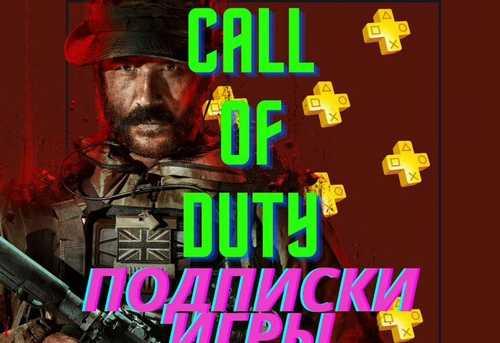 Call of duty на PS4-PS5 + подписка PS Plus и игры