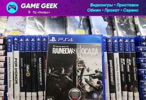 Tom Clancy's Rainbow Six Осада на PS4