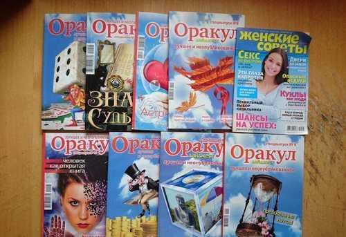 Журнал Оракул