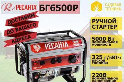 Электрогенератор Huter DY6500LX электростартер