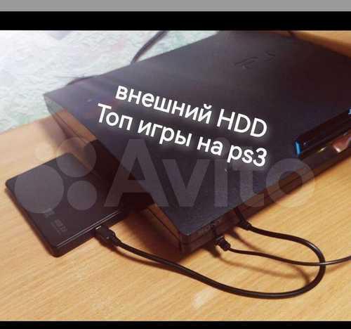 Внешний HDD PS3 /отзывы