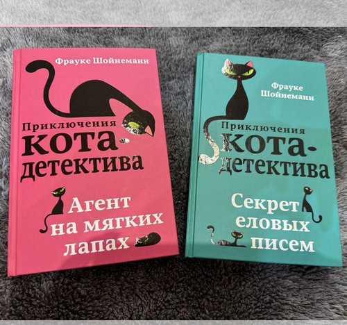 Приключения кота детектива