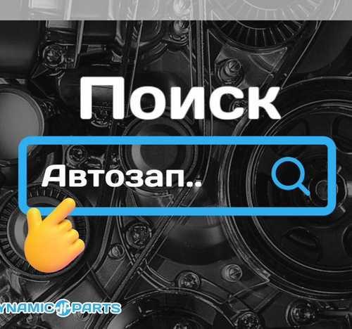 902.760 Уплотняющее кольцо, коленчатый вал, Уплотнительное кольцо