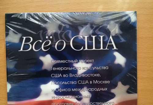 Cd диски о США