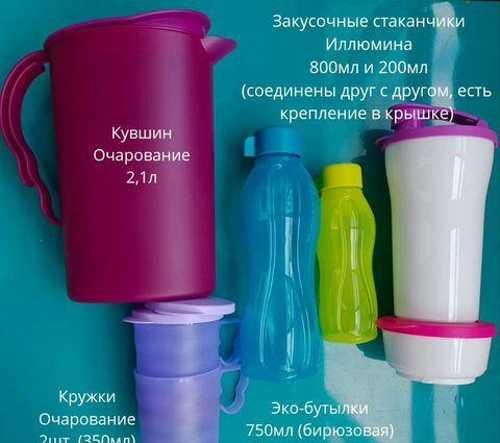 Кувшин tupperware посуда таппервэй